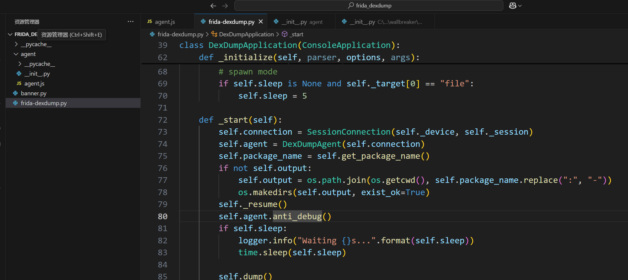 Frida检测下frida-dexdump的使用姿势 | twogoat/showmakerの小站